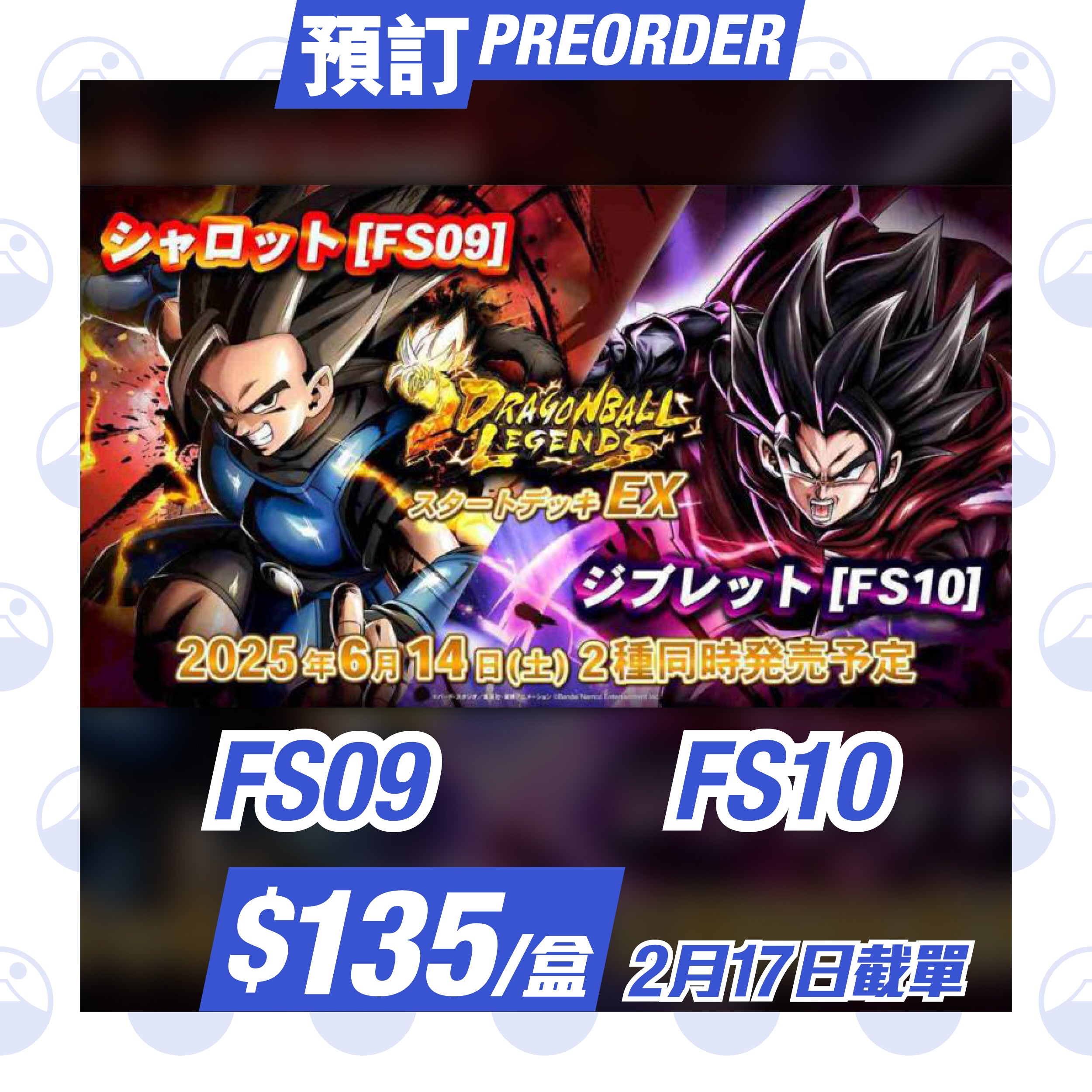 Dragonball Fusion World JAPANESE Starter Deck EX [FS09] [FS10] – Yamacardo