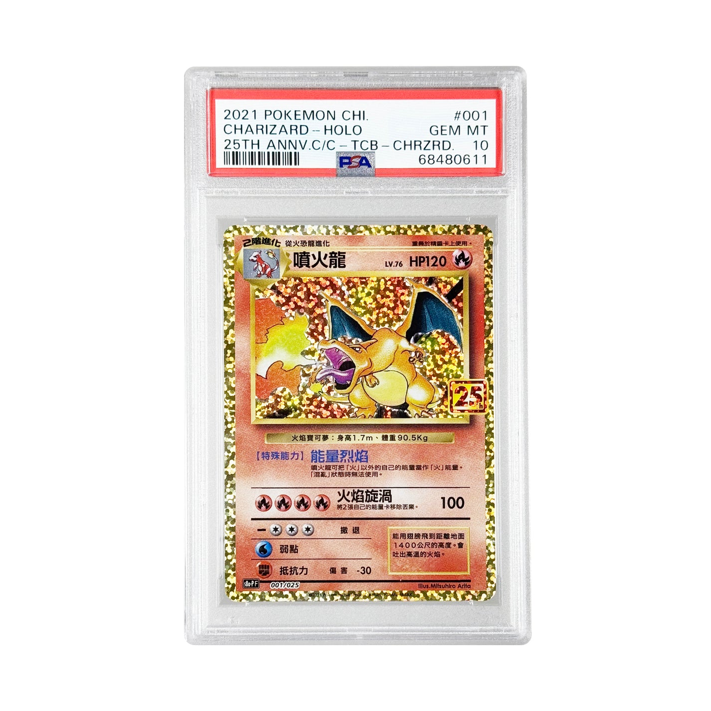 Charizard 2021 Pokemon Traditional Chinese 25th Anniversary Holo #001 ...