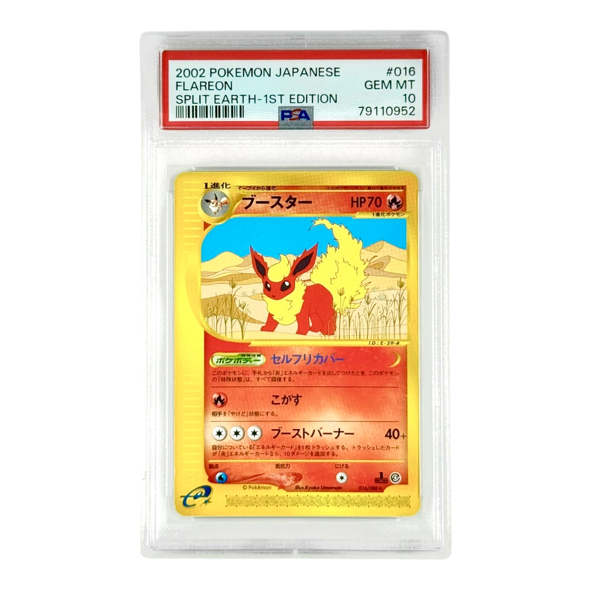Flareon 2022 Pokemon Japanese E-Series Split Earth 1st Edition #016 PS ...