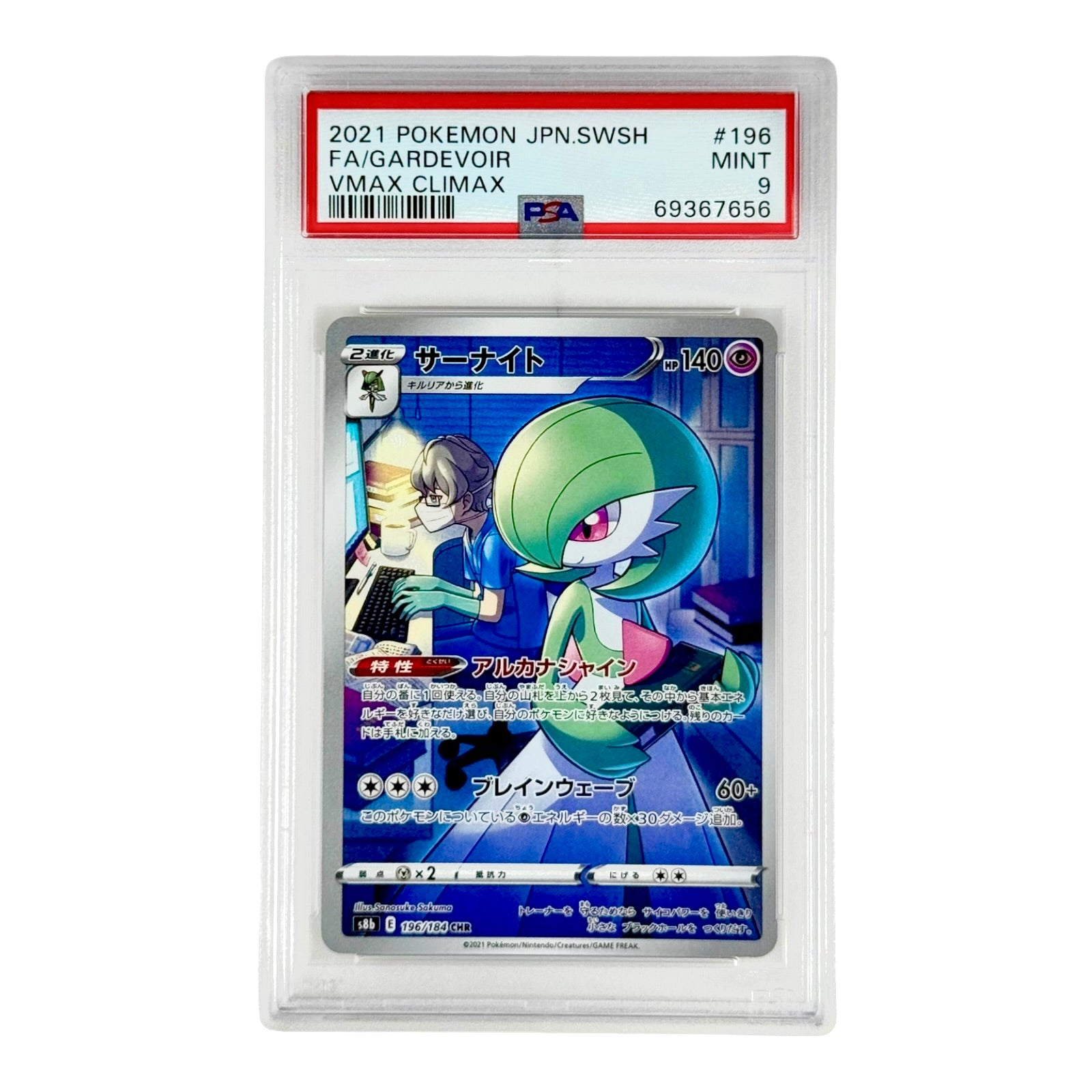 Gardevoir 2021 Pokemon Japanese S8b #196 CHR PSA 9 – Yamacardo