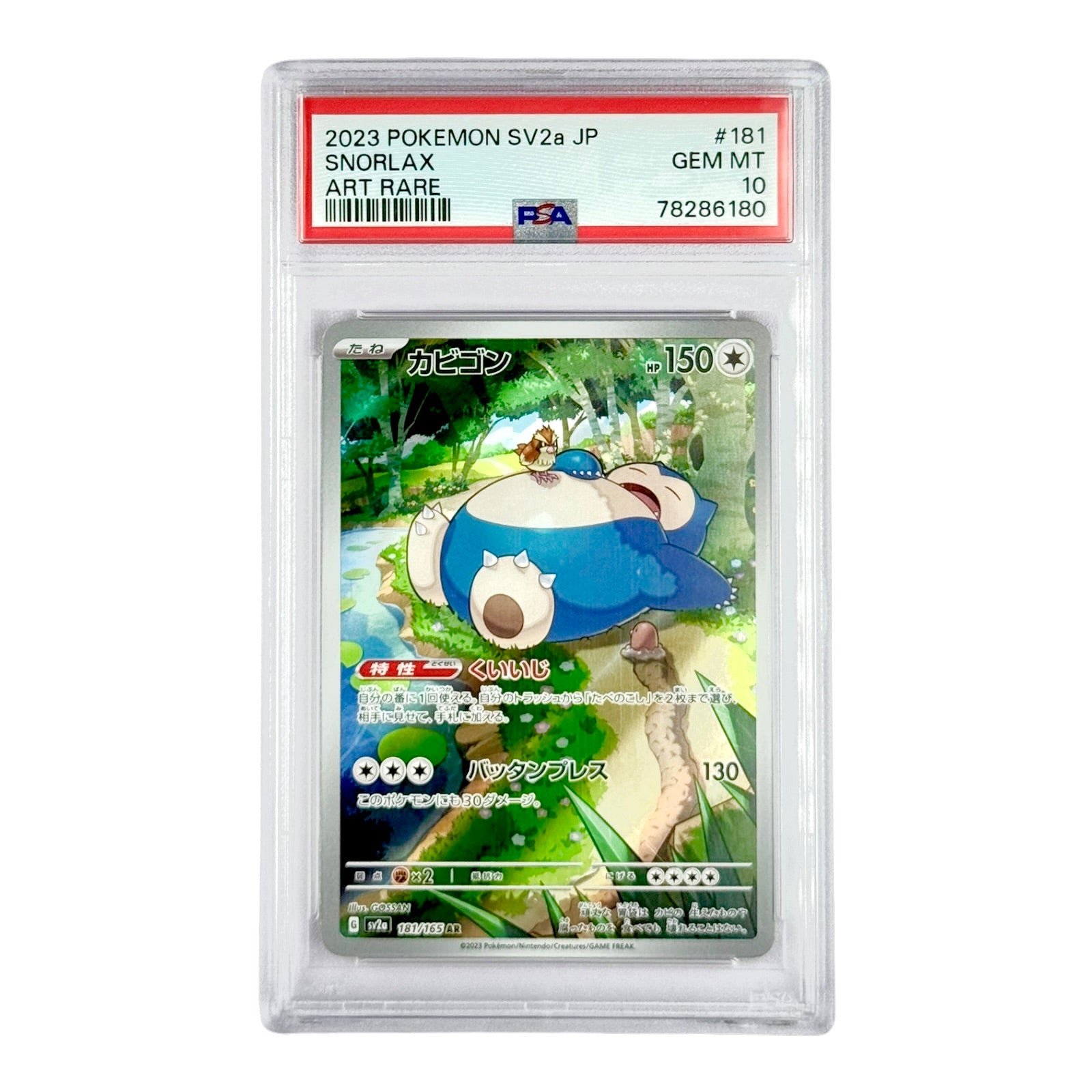 Snorlax 2023 Pokemon Japanese Sv2a #181 PSA 10 – Yamacardo