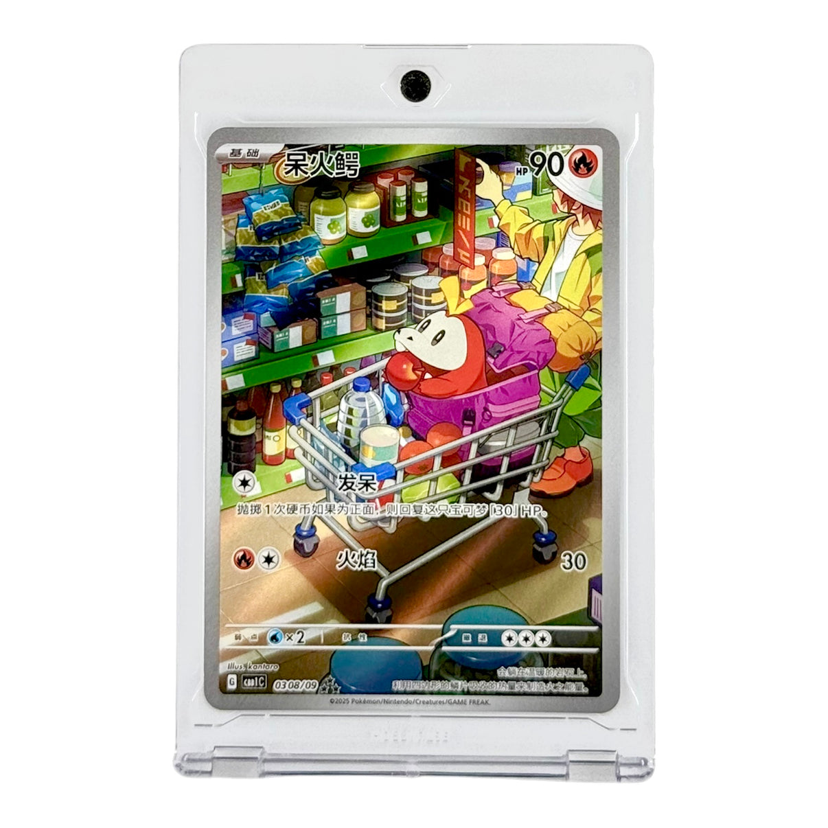 Pokemon Simplified Chinese CBB1C #0308/09 – Yamacardo
