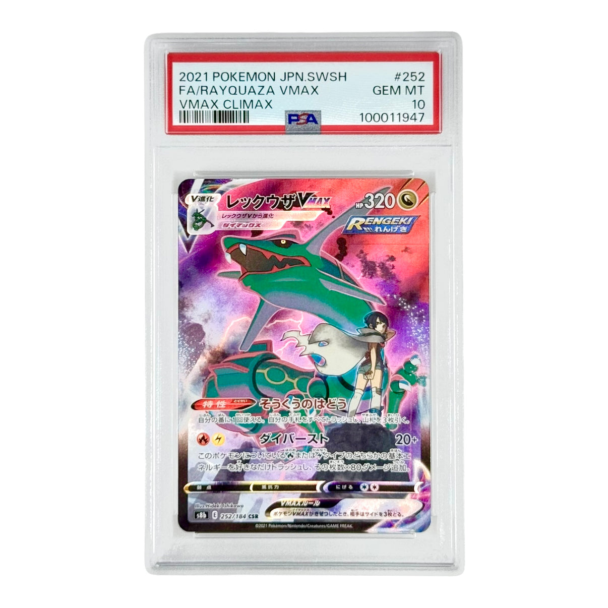 Rayquaza 2021 Pokemon Japanese Sb8 #252 PSA 10 – Yamacardo