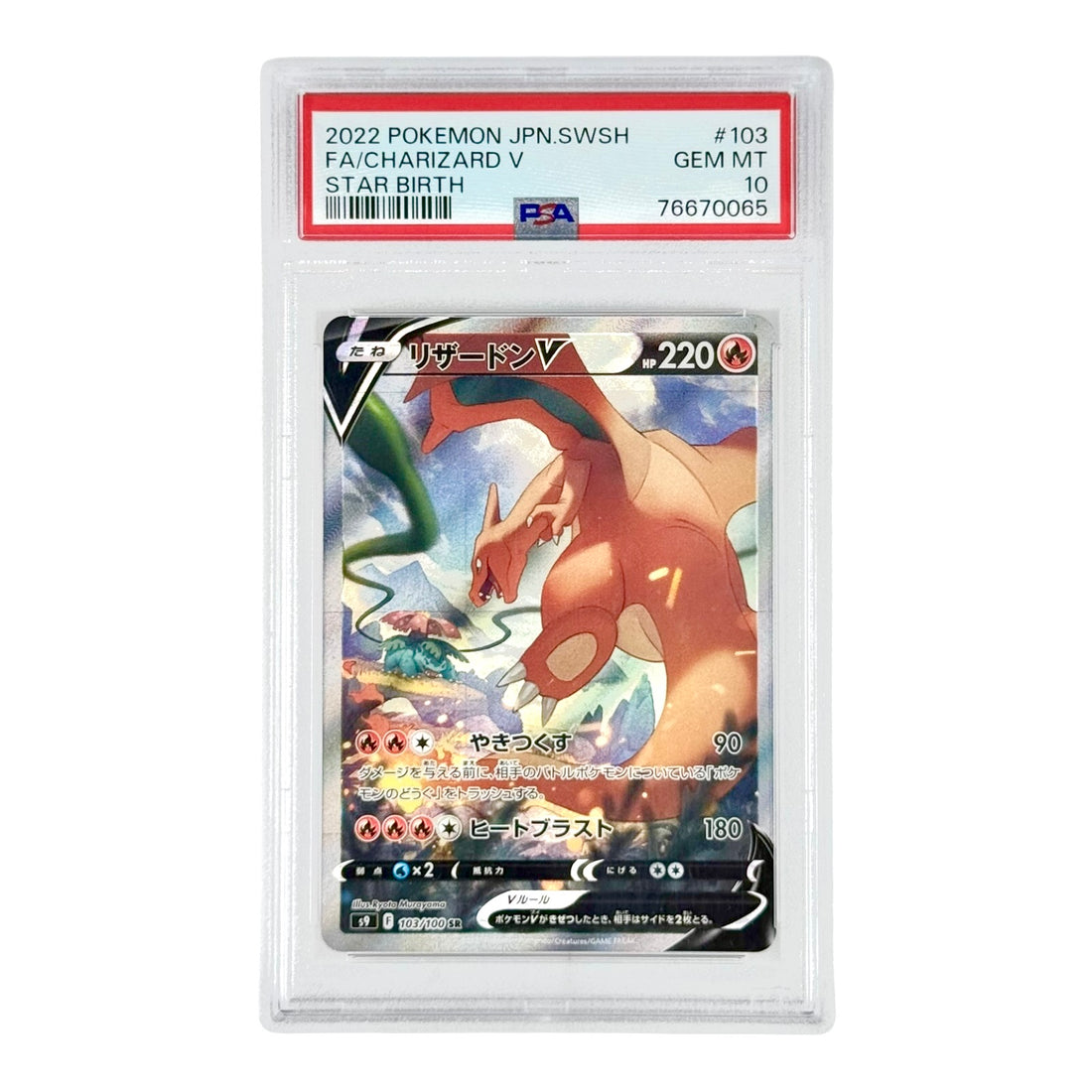 Charizard 2022 Pokemon Japanese S9 #103 PSA 10 – Yamacardo