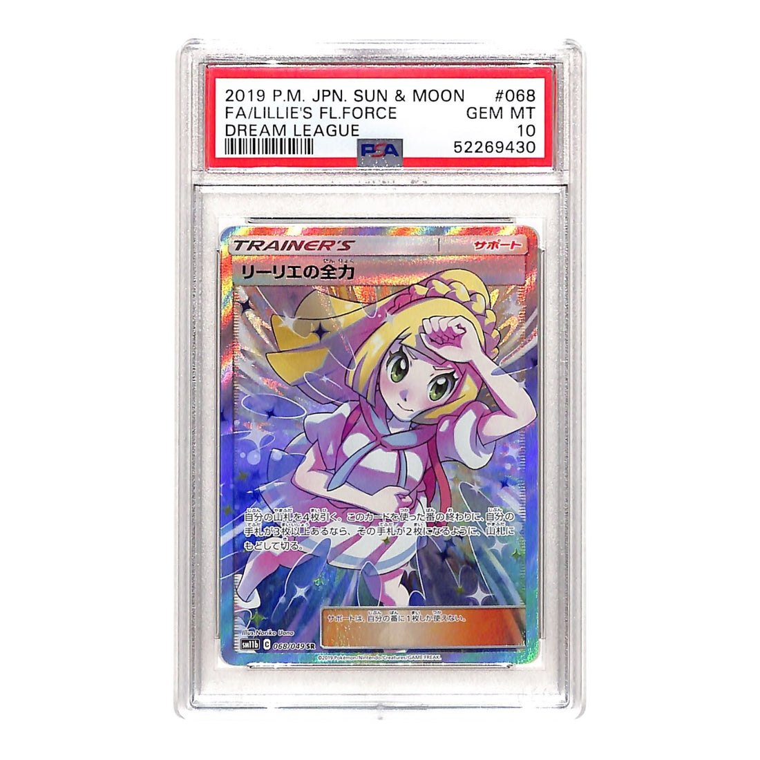 Lillie's Force 2019 Pokemon Japanese Sun & Moon Sm11b #068 PSA 10 – Yamacardo