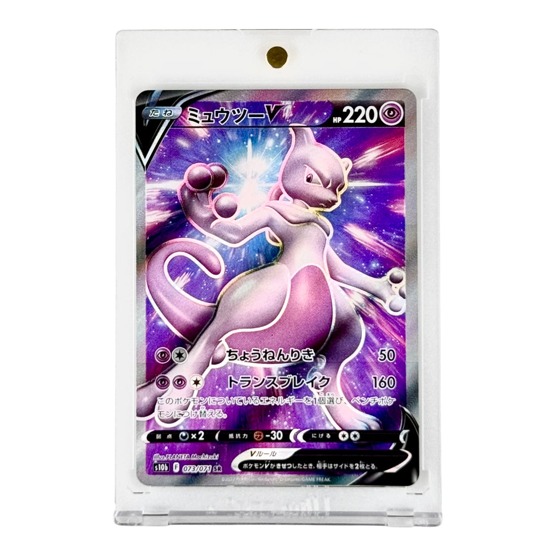 Mewtwo V Pokemon Japanese S10b #073 – Yamacardo