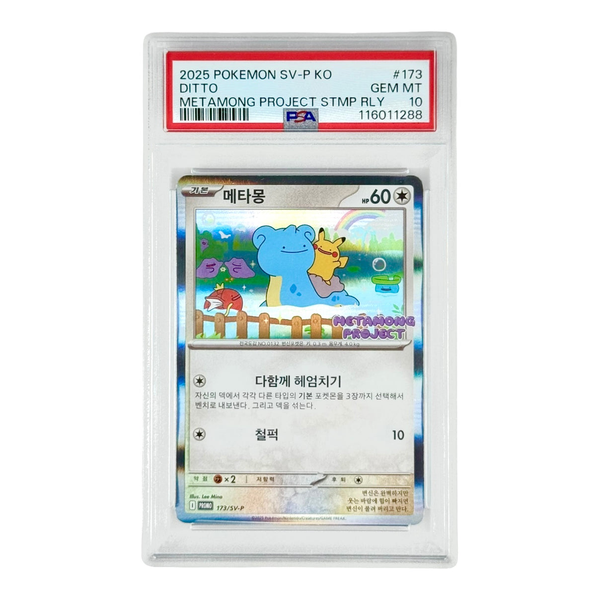 Ditto 2025 Pokemon Korean Metamong Project Promo #173 PSA 10 – Yamacardo