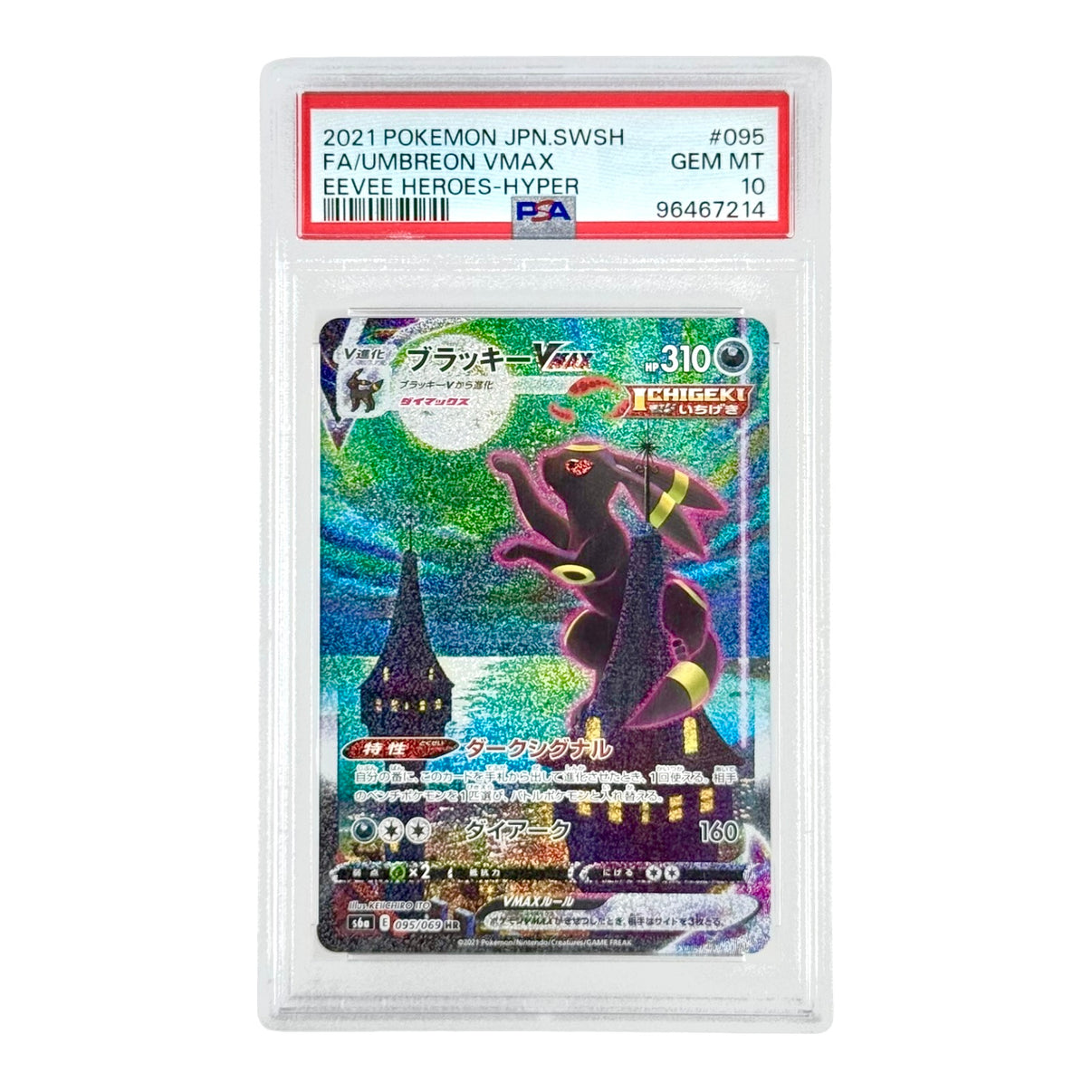 Umbreon 2021 Pokemon Japanese Eevee Heroes S6a #095 PSA 10 – Yamacardo