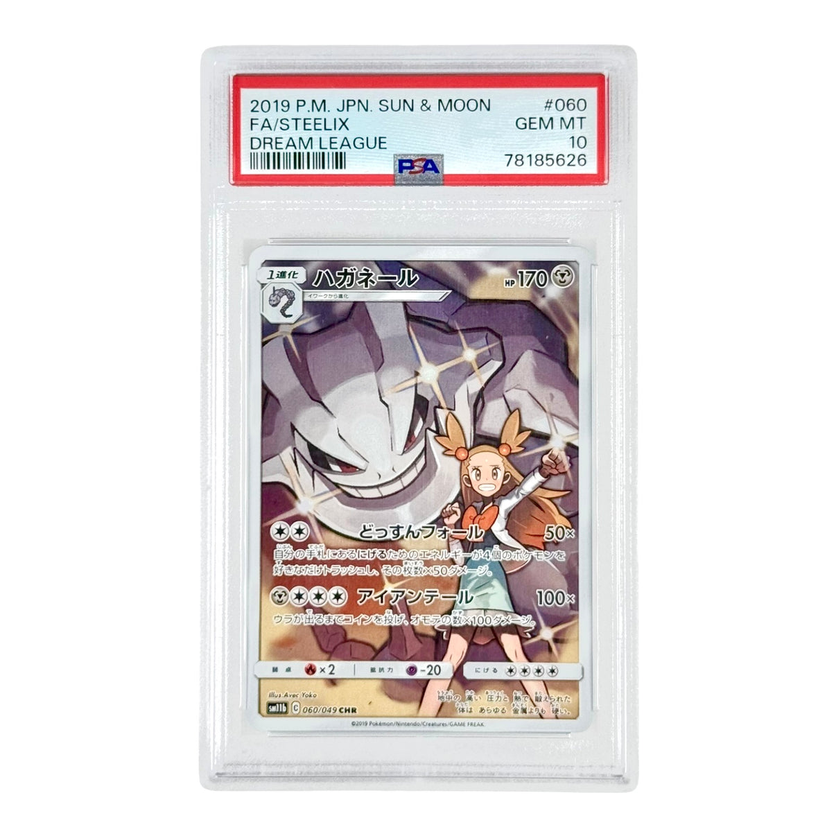 Steelix 2019 Pokemon Japanese Sun & Moon Dream League Sm11b #060 CHR P ...