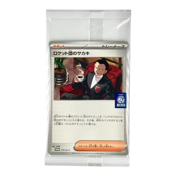 Team Rocket's Giovanni 2025 Pokemon Japanese Boss Coffee Promo #270 Se ...