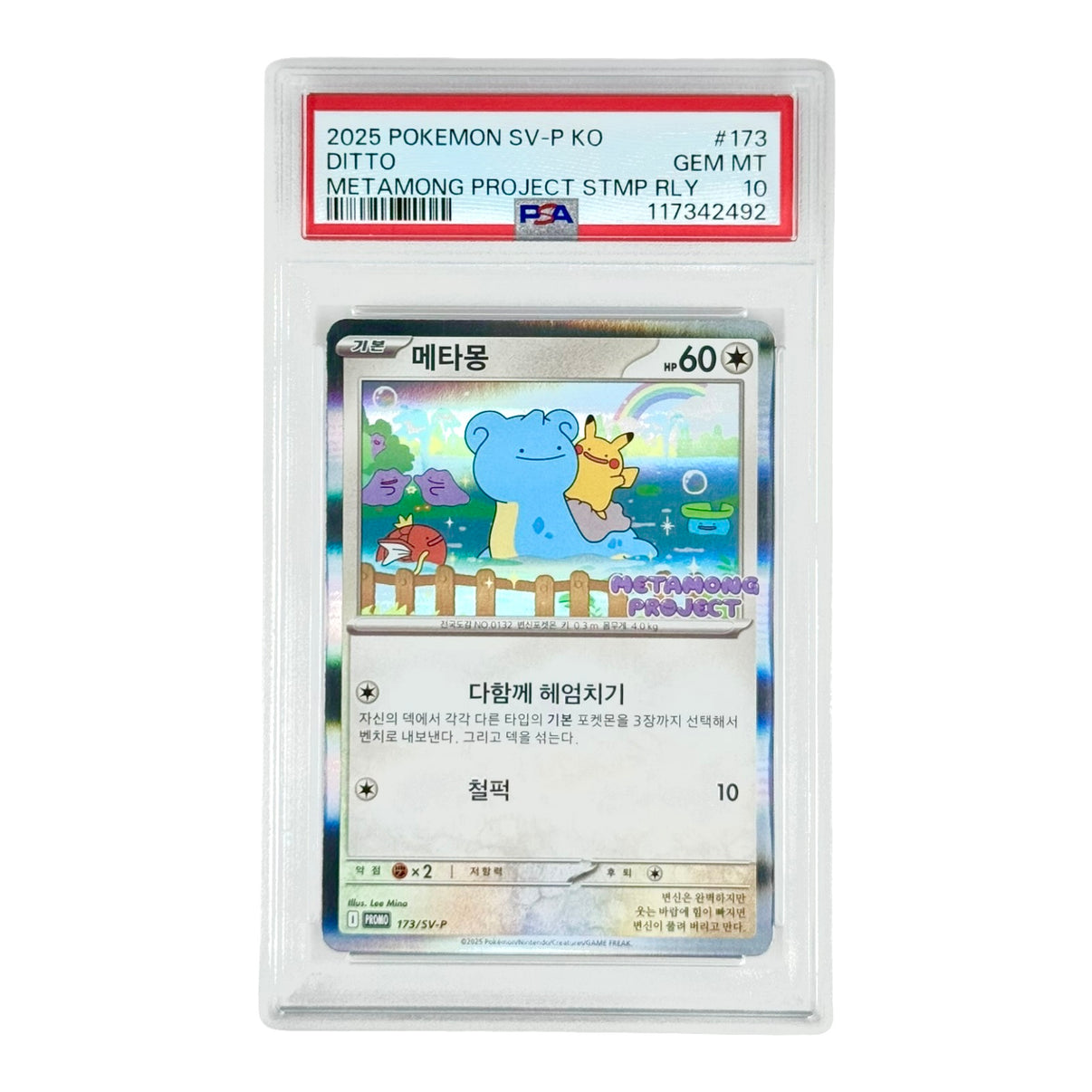 Ditto 2025 Pokemon Korean Metamong Project Promo #173 PSA 10 – Yamacardo