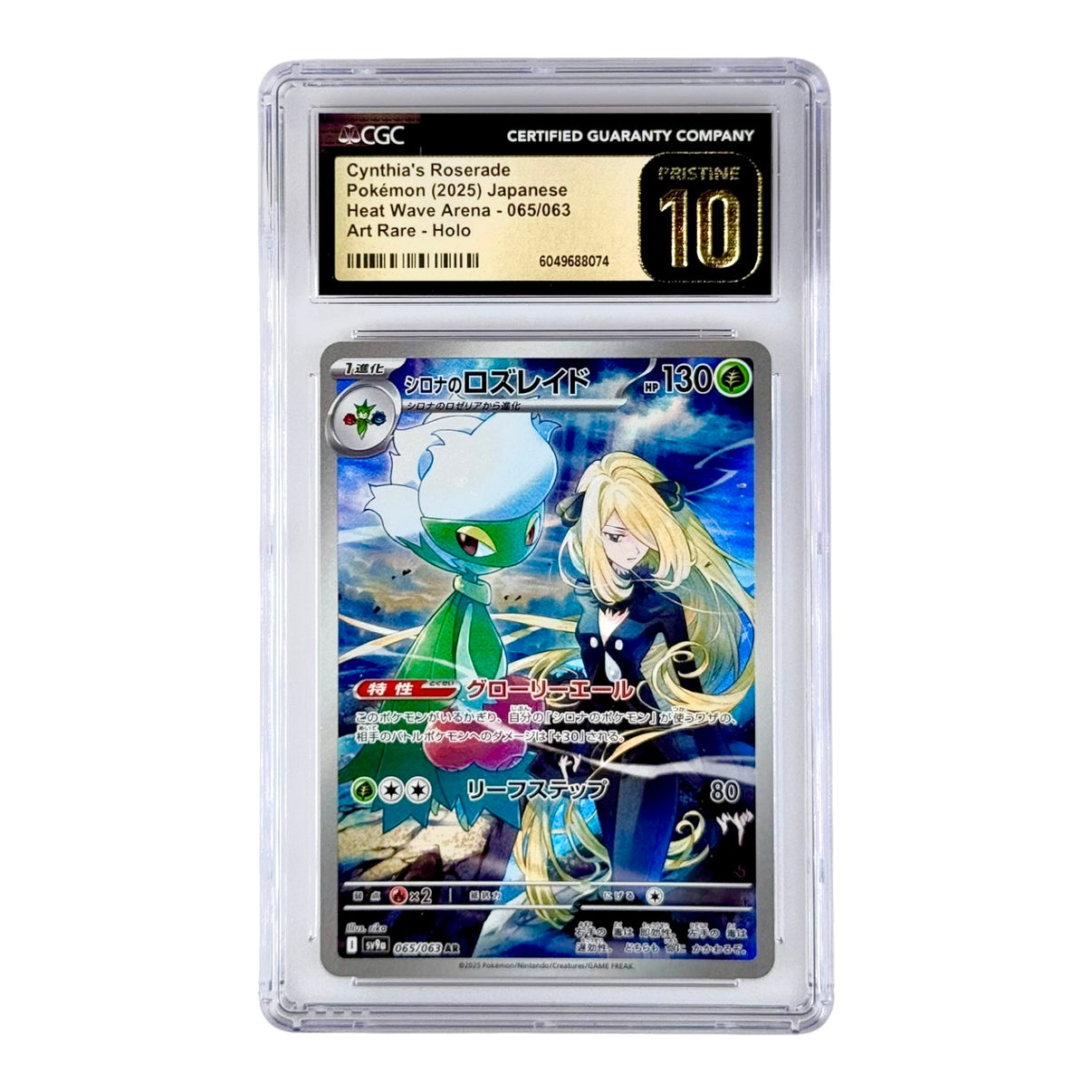 Cynthia's Roserade 2025 Pokemon Japanese Sv9a #065 AR CGC Pristine 10 – Yamacardo