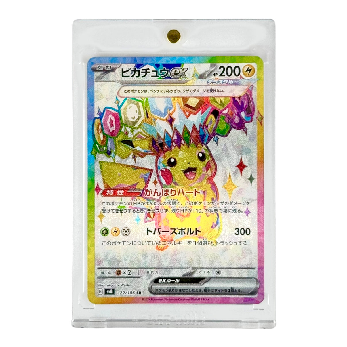 Pikachu 2024 Pokemon Japanese Sv8 #122 – Yamacardo
