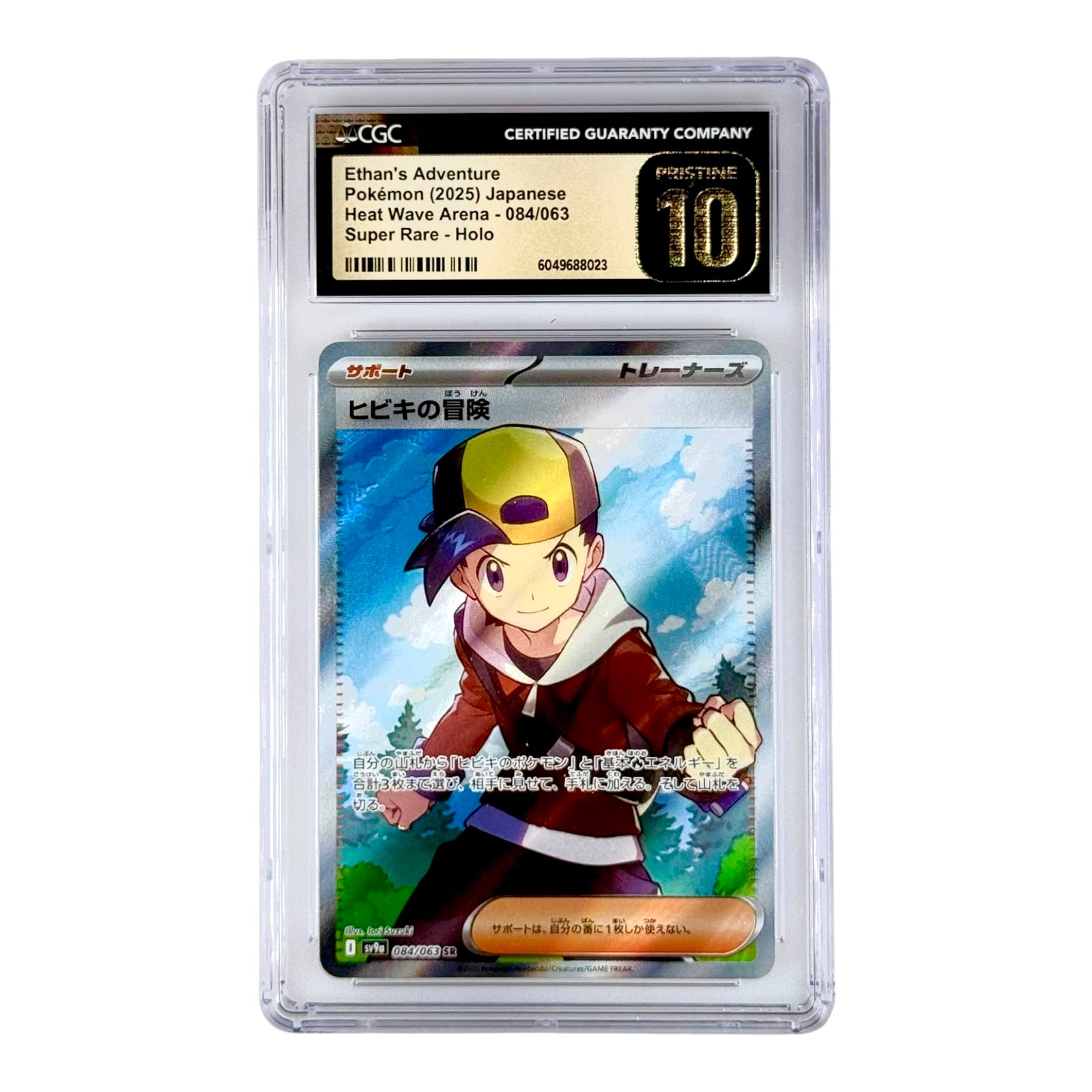 Ethan Adventure 2025 Pokemon Japanese Sv9a #084 CGC Pristine 10 – Yamacardo