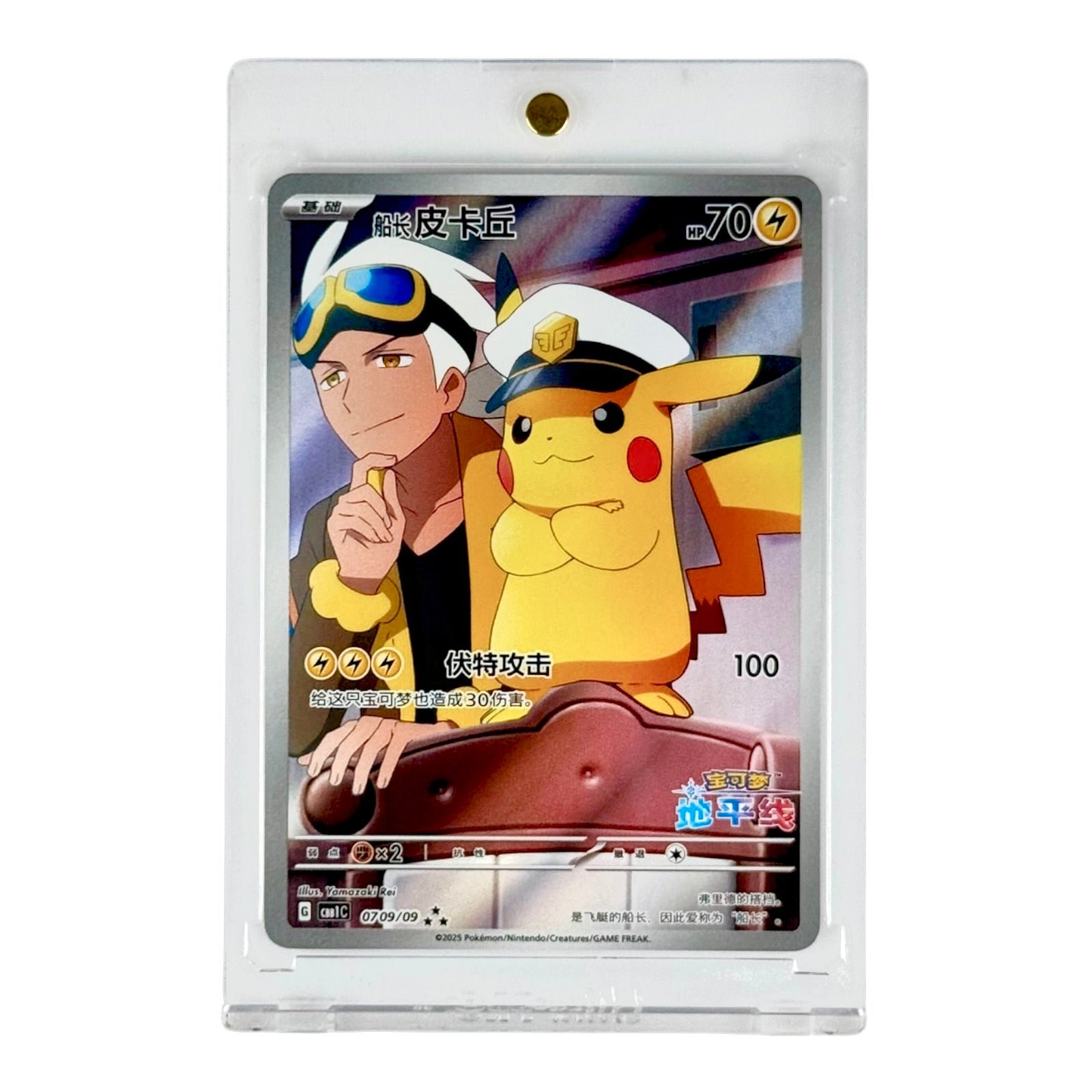Captain Pikachu 2025 Pokemon Simplified Chinese Gem Pack Horizontal CB ...