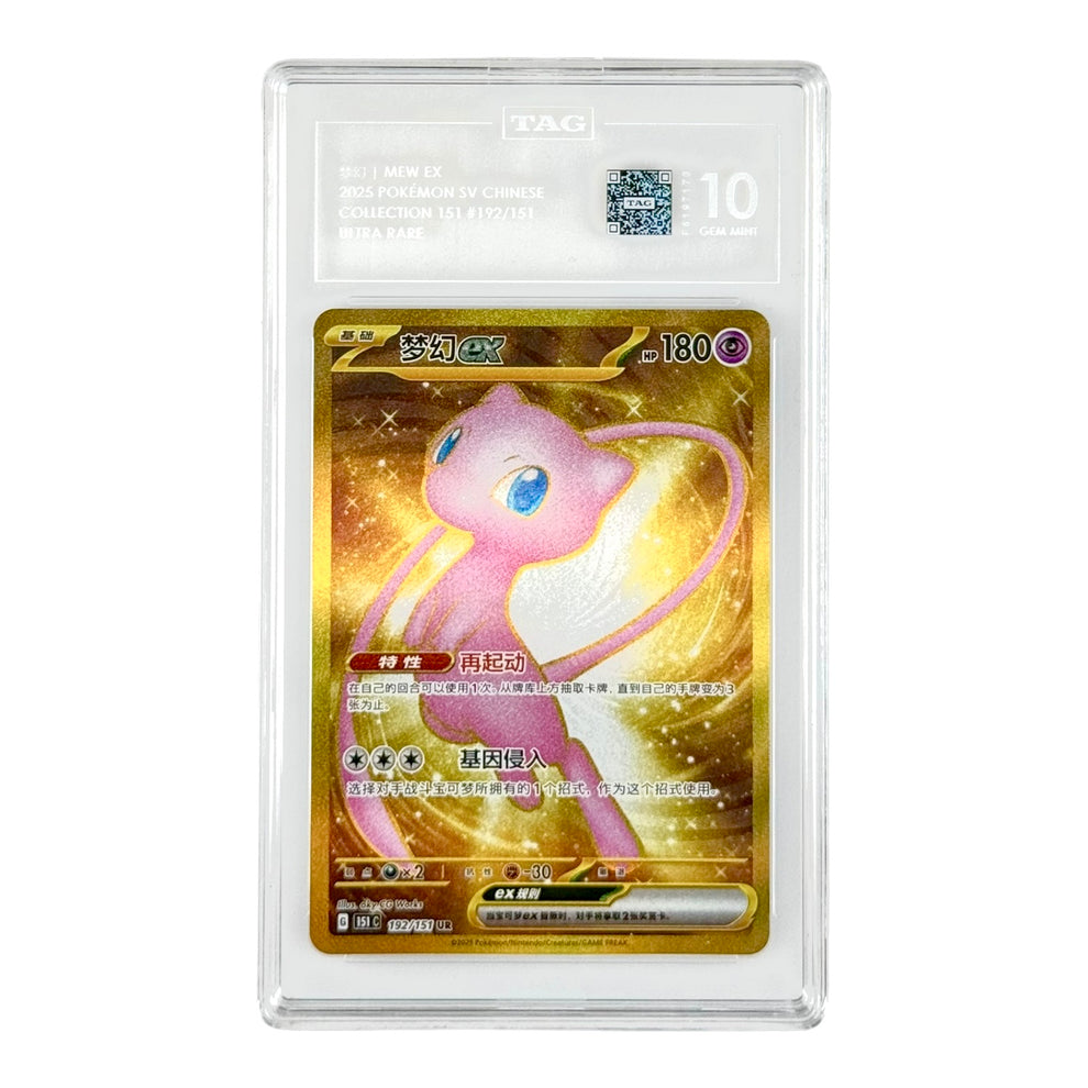 Mew ex 2025 Pokemon Simplified Chinese 151C Ultra Rare #192 UR TAG 10 ...