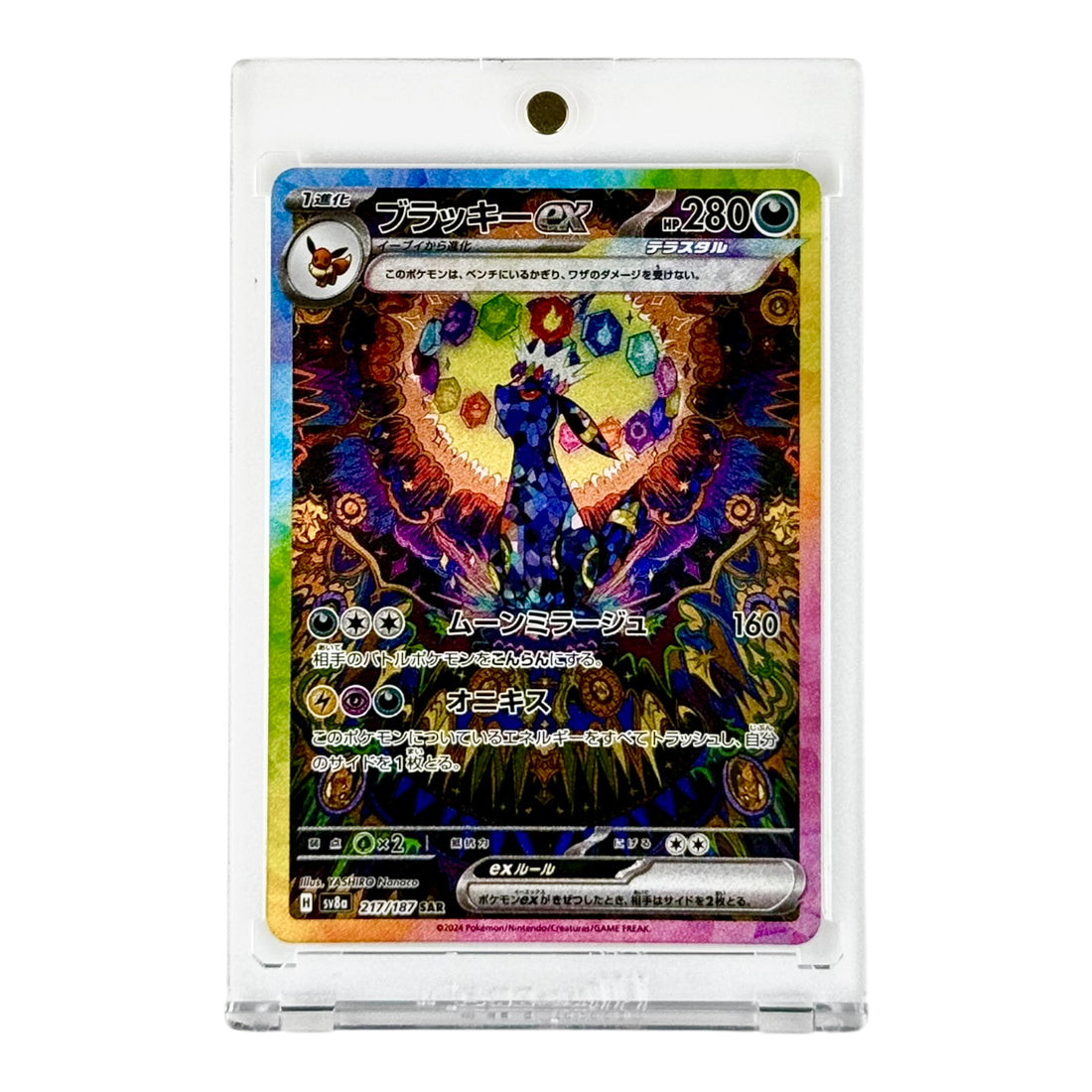 Umbreon Pokemon Japanese Sv8a #217 SAR – Yamacardo