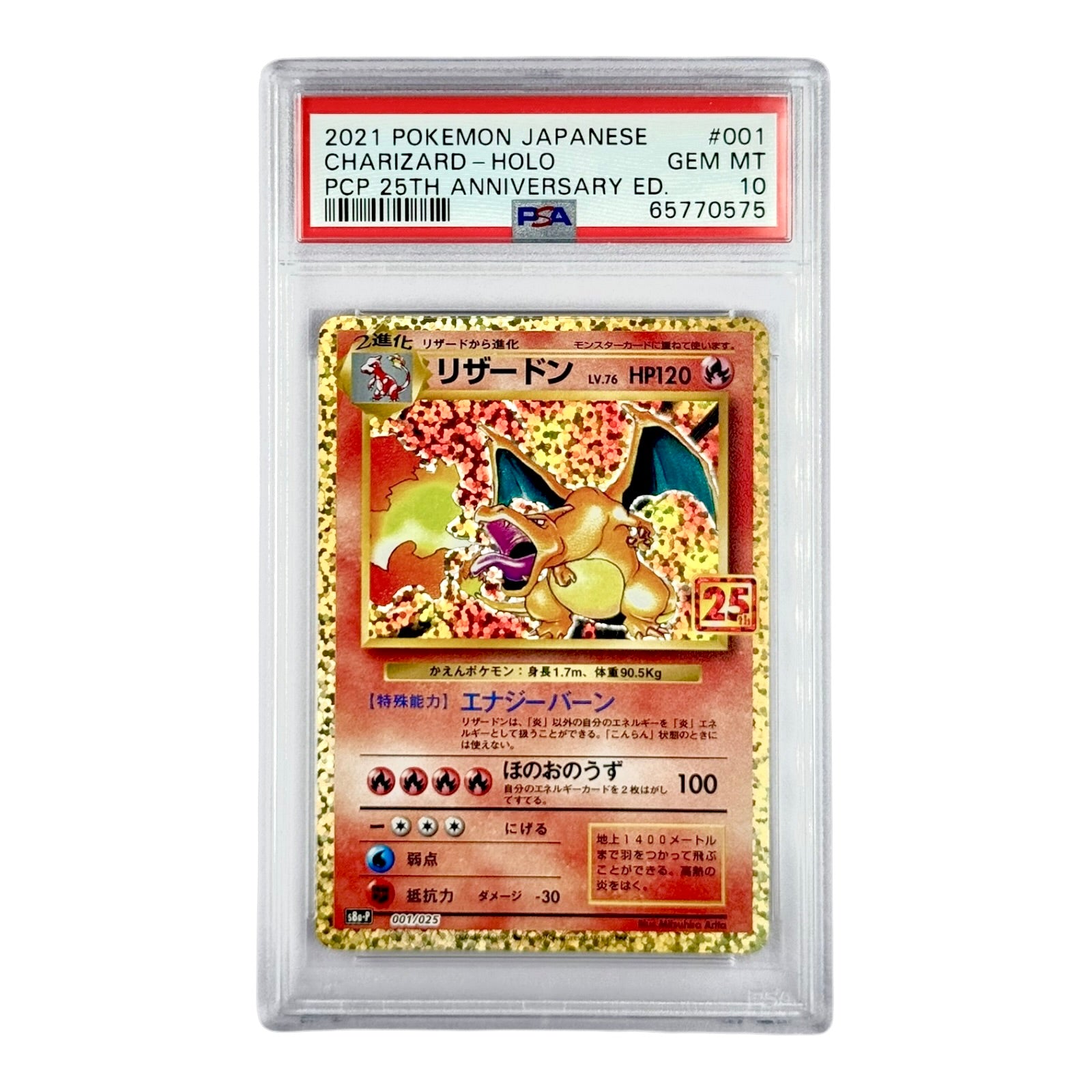 Charizard 2021 Pokemon Japanese 25th Anniversary Edition #001 PSA 10 – Yamacardo