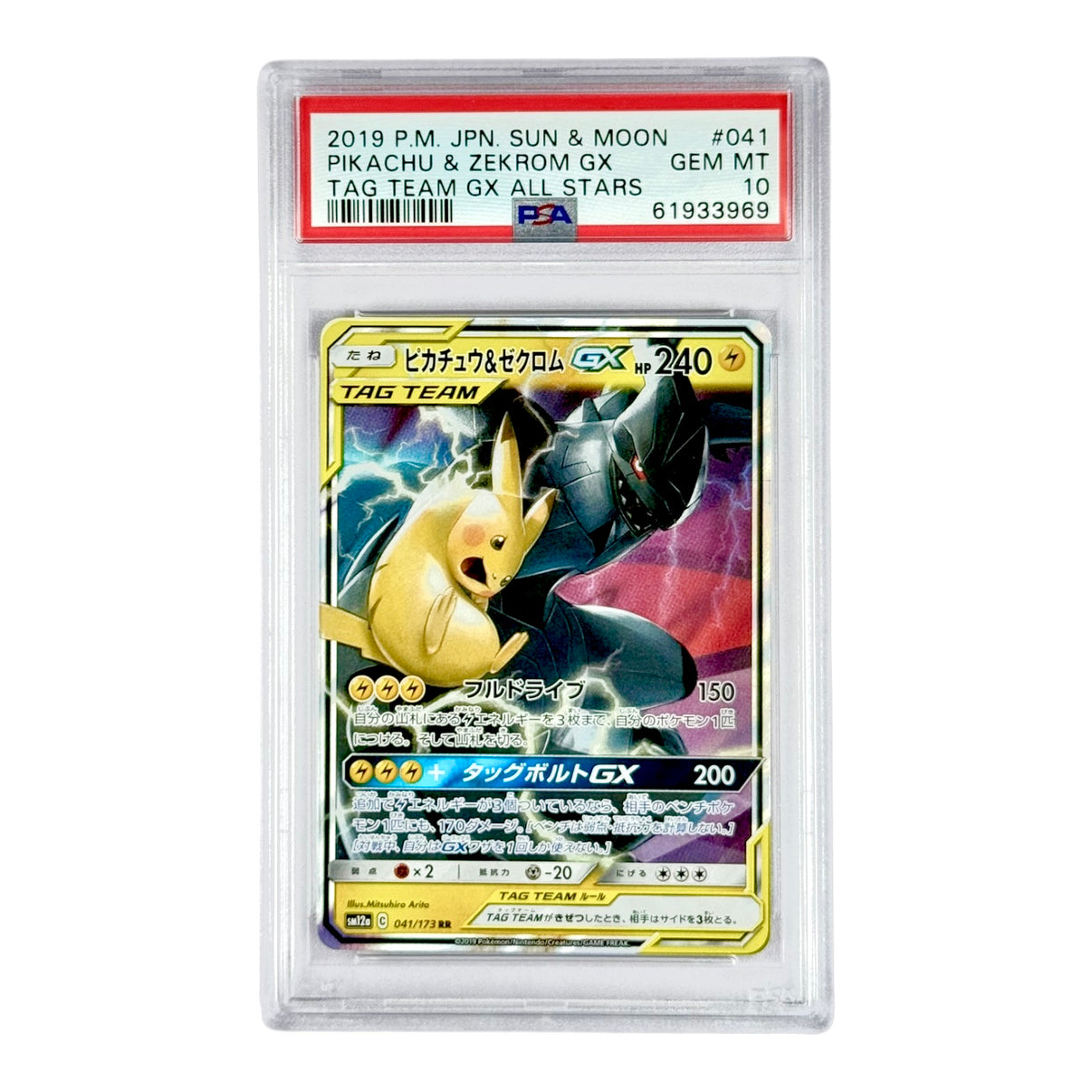 Pikachu & Zerom GX 2019 Pokemon Japanese Tag Team #041 PSA 10 – Yamacardo