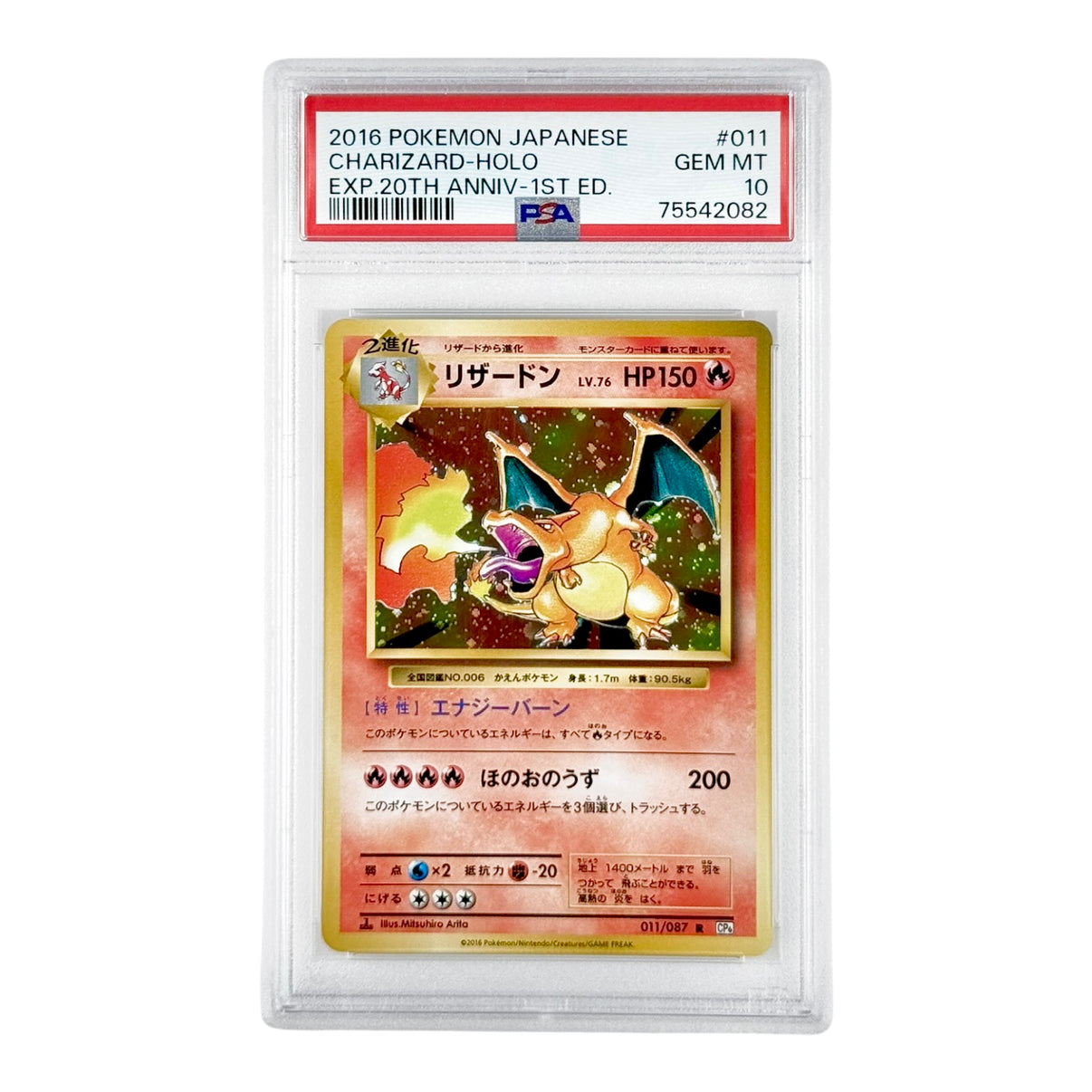 Charizard 2016 Pokemon Japanese Holo 20th Anniversary 1st Edition #011 ...