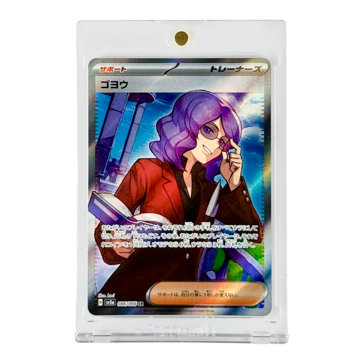 Lucian Pokemon Japanese Sv5a #086 – Yamacardo