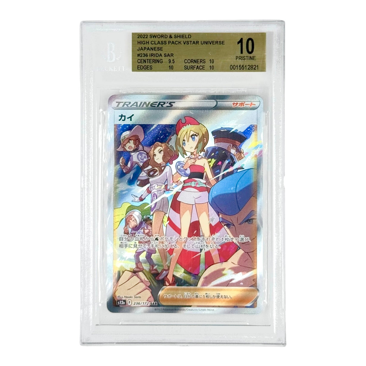 Irida 2022 Pokemon Japanese S12a #236 BGS Pristine 10 – Yamacardo