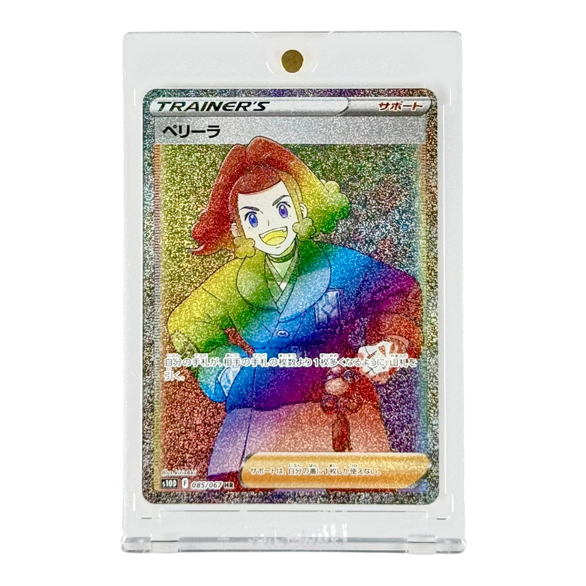 Zisu Pokemon Japanese S10d #085 HR – Yamacardo