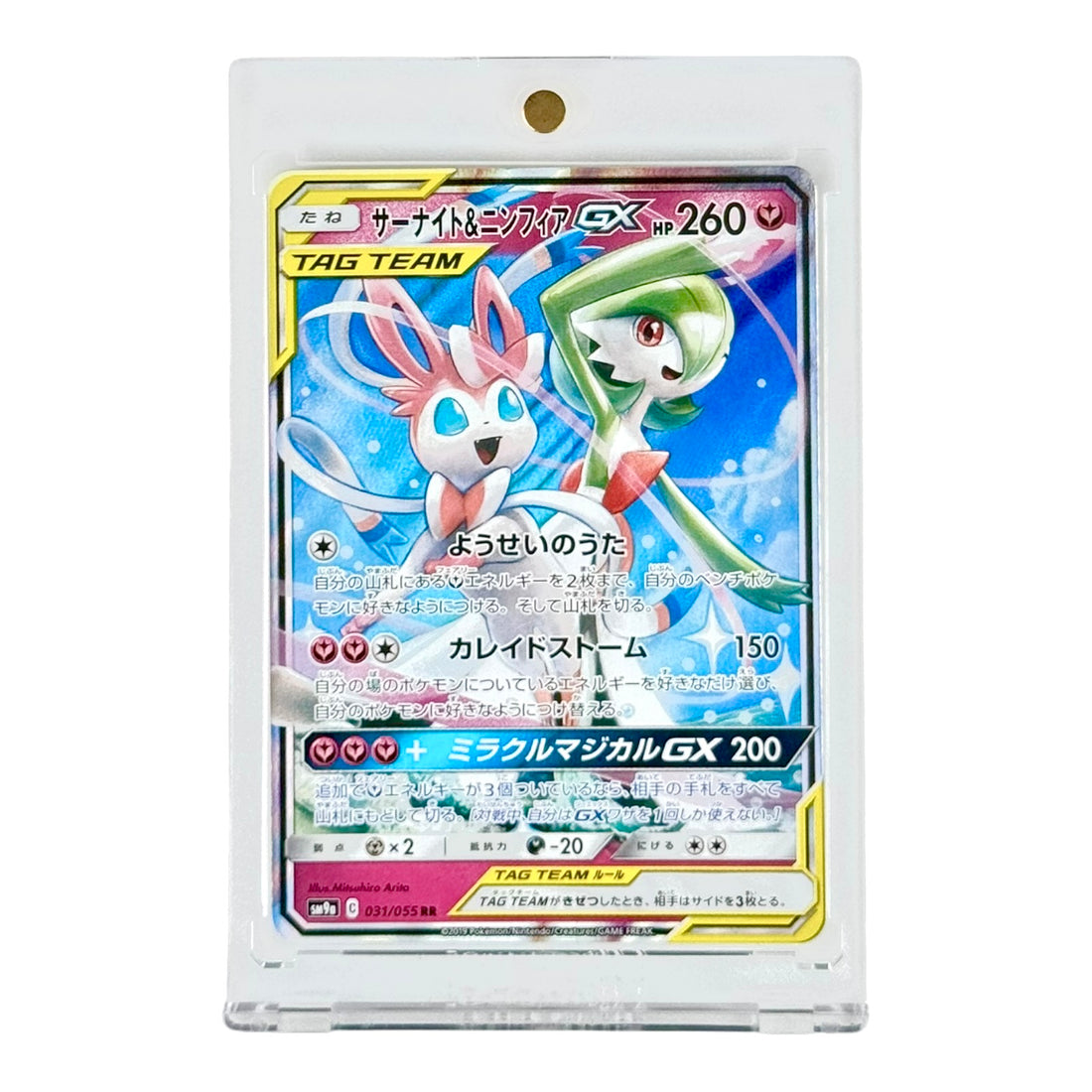 Gardevoir & Sylveon Pokemon Japanese Sun & Moon Tag Team Sm9a #031 ...