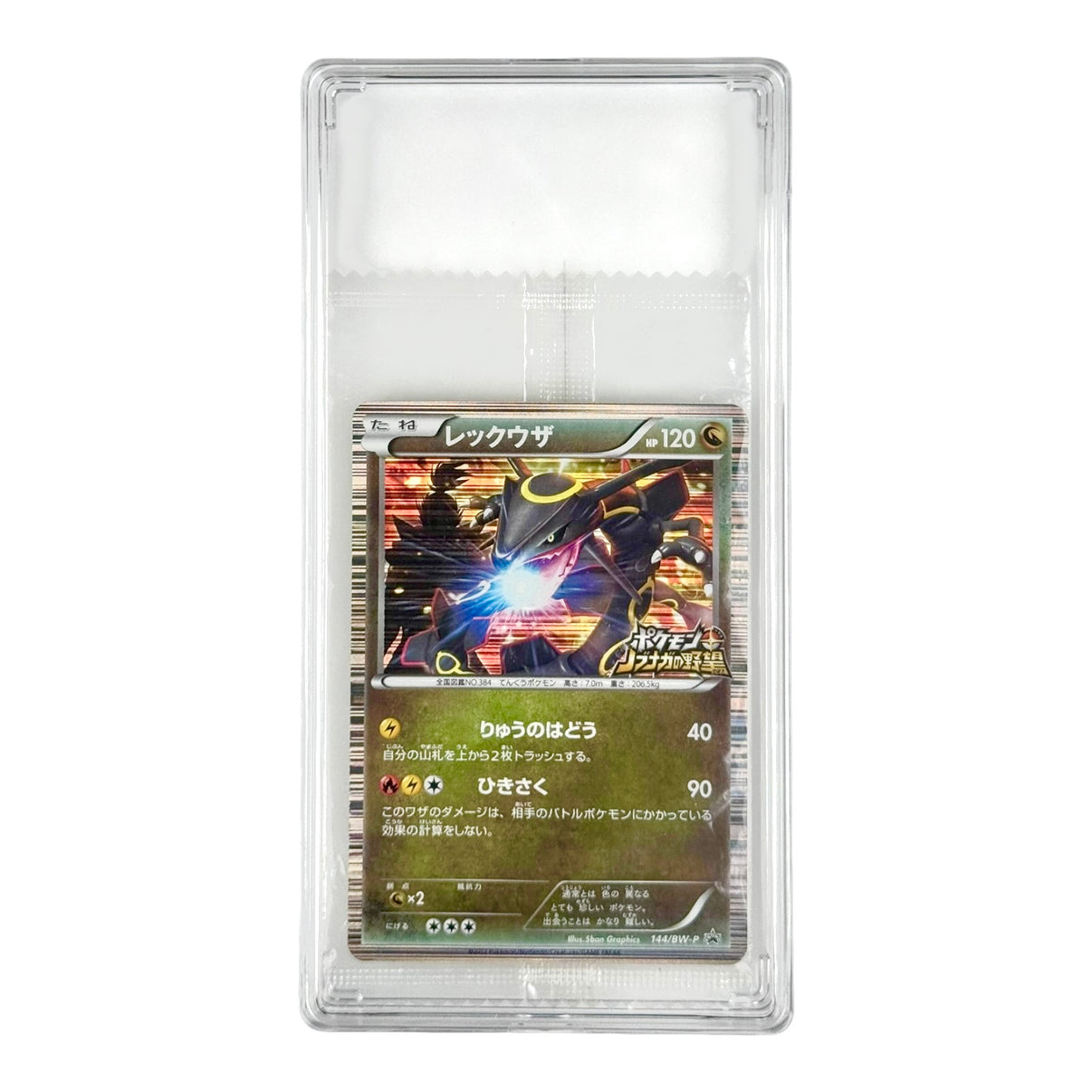 Rayquaza Pokemon Japanese Nobunaga's Ambition Promo #144 Sealed Pack ...