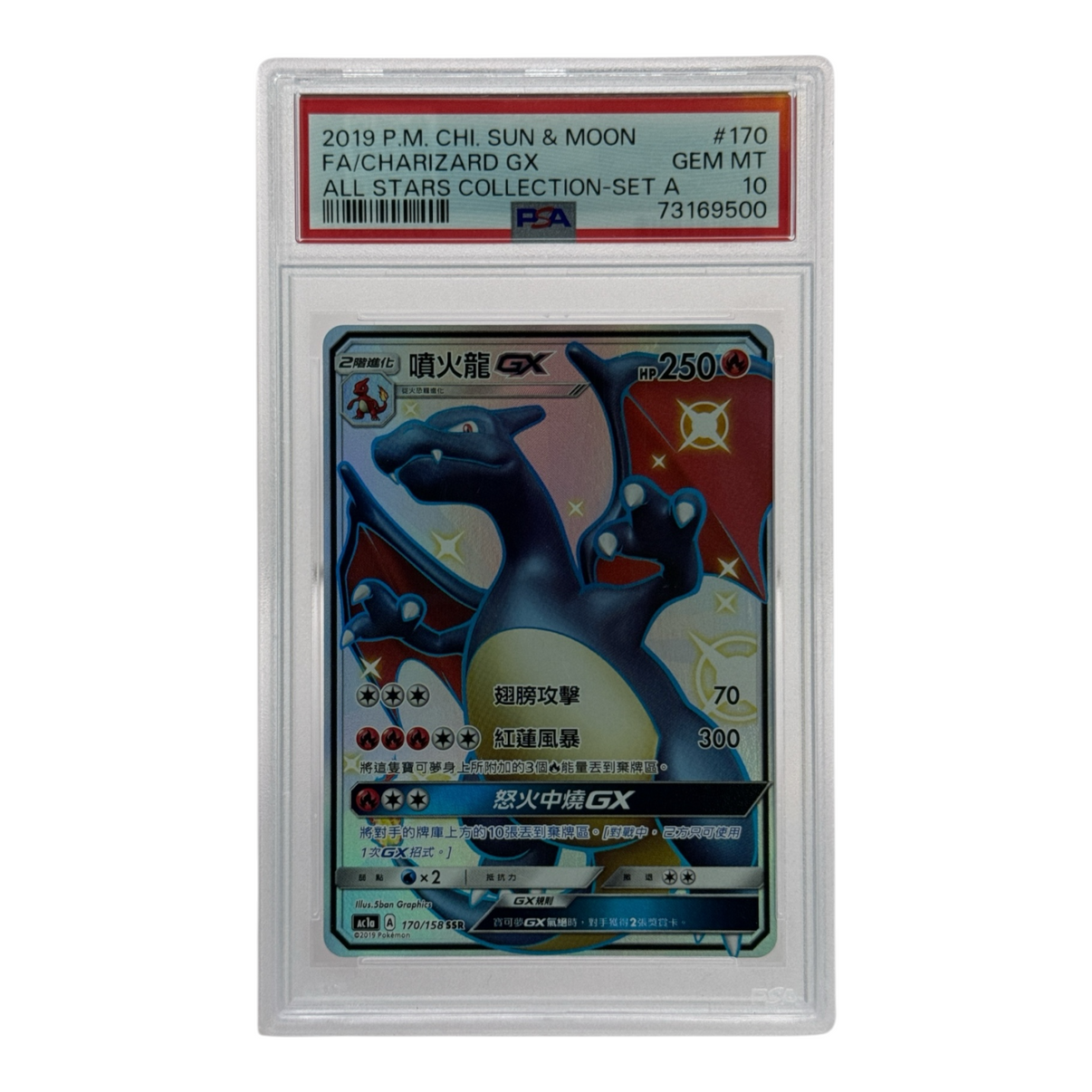 Charizard 2019 Pokemon Traditional Chinese Sun & Moon Full Art GX All ...
