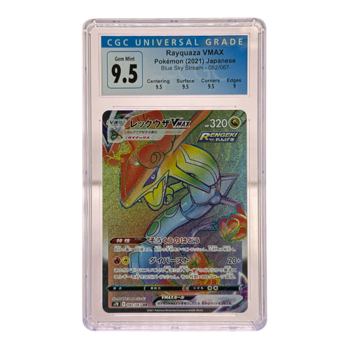 Rayquaza Vmax Pokemon Japanese TCG Blue Sky Stream S7R 082/067 CGC 9.5 ...