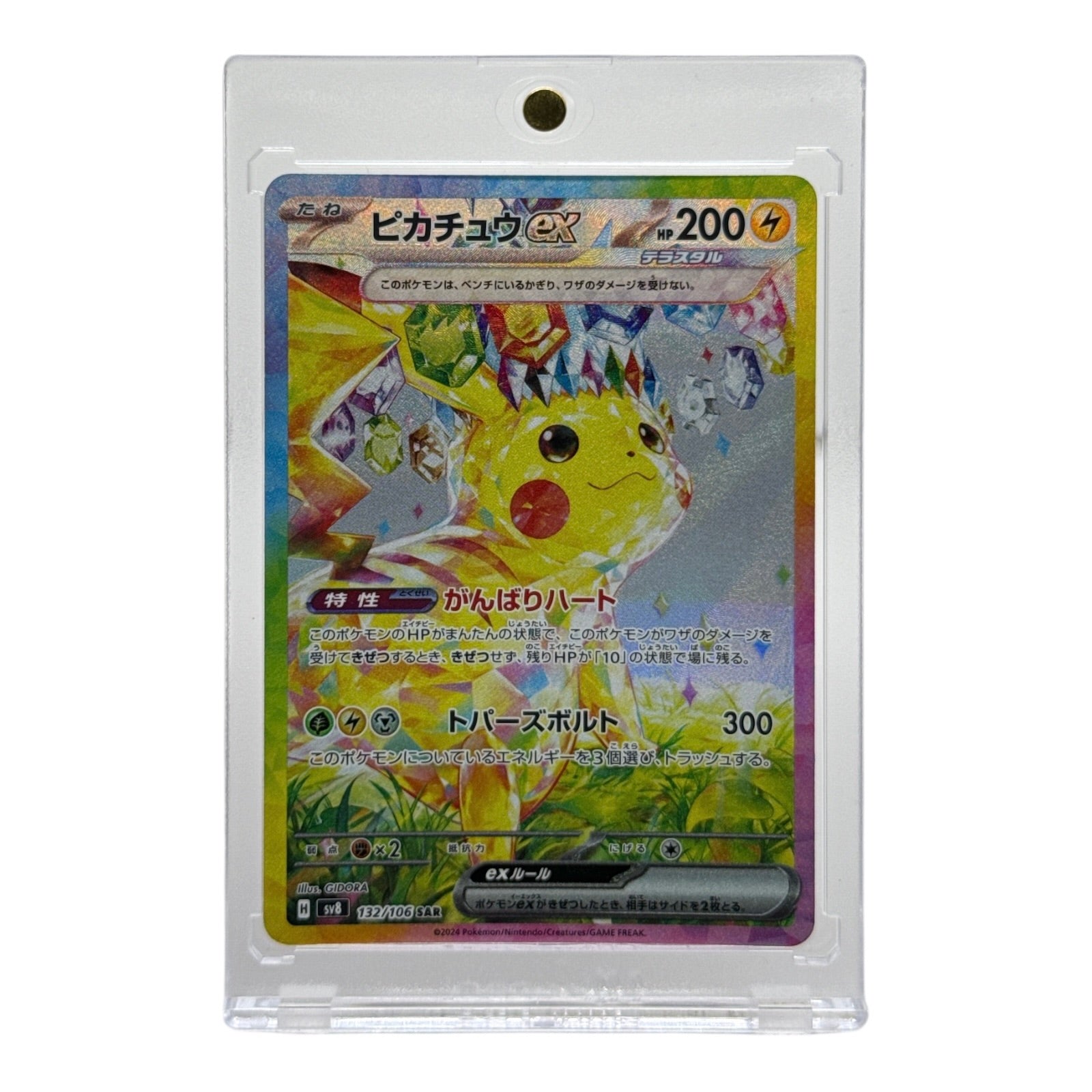 Pikachu ex 2024 Pokemon Japanese Sv8 SAR #132 – Yamacardo