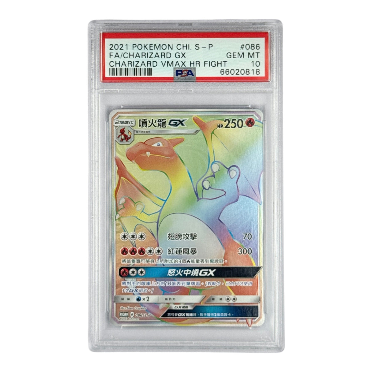 Charizard GX 2021 Pokemon Traditional Chinese Full Art Promo #086 PSA ...