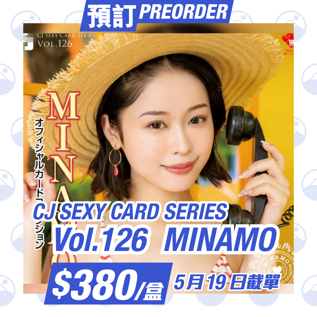預訂：CJ SEXY CARD SERIES Vol.126 MINAMO ～mon amie～ – Yamacardo